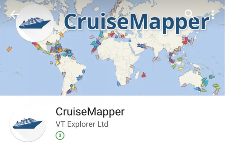 크루즈승무원 / 나는 지금 어디에 있을까? / 내 위치 파악하기 / cruise mapper : 네이버 블로그