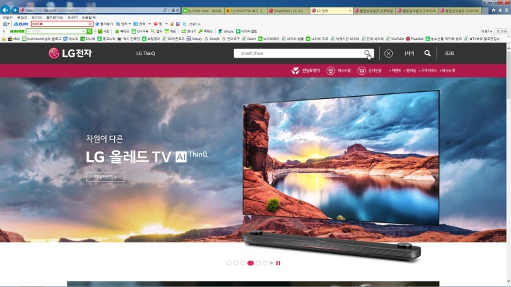 LG TV에서 내컴퓨터 미디어파일 공유 프로그램 Smart Share LG웹사이트 국내 다운로드 : 네이버 블로그