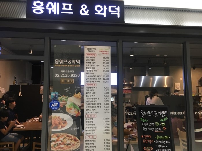 문정동 엠스테이트 지하1층 홍쉐프and화덕 맛은 괜찮은데 비싸고 양이 적은것 같아요 ㅠㅠ 네이버 블로그