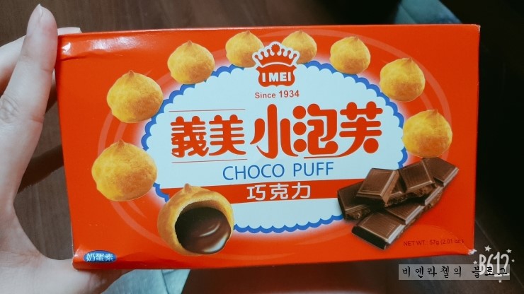 대만 타이완 홈런볼 과자/ IMEI CHOCO PUFF 초코퍼프 : 네이버 블로그