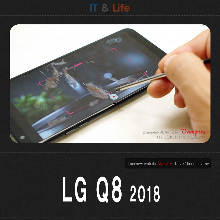LG Q8 후기, 펜을 더해 매력적인 보급형 스마트폰 : 네이버 블로그