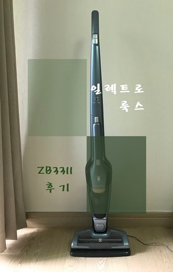 일렉트로룩스 에르고라피도 ZB3311 후기 및 필터 추가 구입 : 네이버 블로그