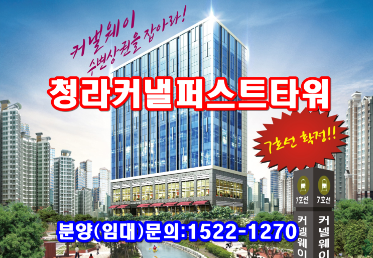 인천상가청라상가임대청라 커낼퍼스트타워상가 사무실첫임대소호사무실임대인천사무실월세청라사무실월세 네이버 블로그