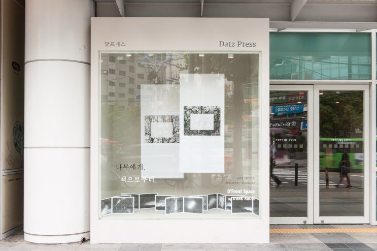 다크룸 전시 : 네이버 블로그