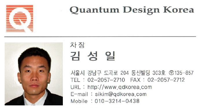큐디코리아, Quantum Design Korea, Quantum Design Japan, QD Korea, 일본칸타무디자인(주 ...