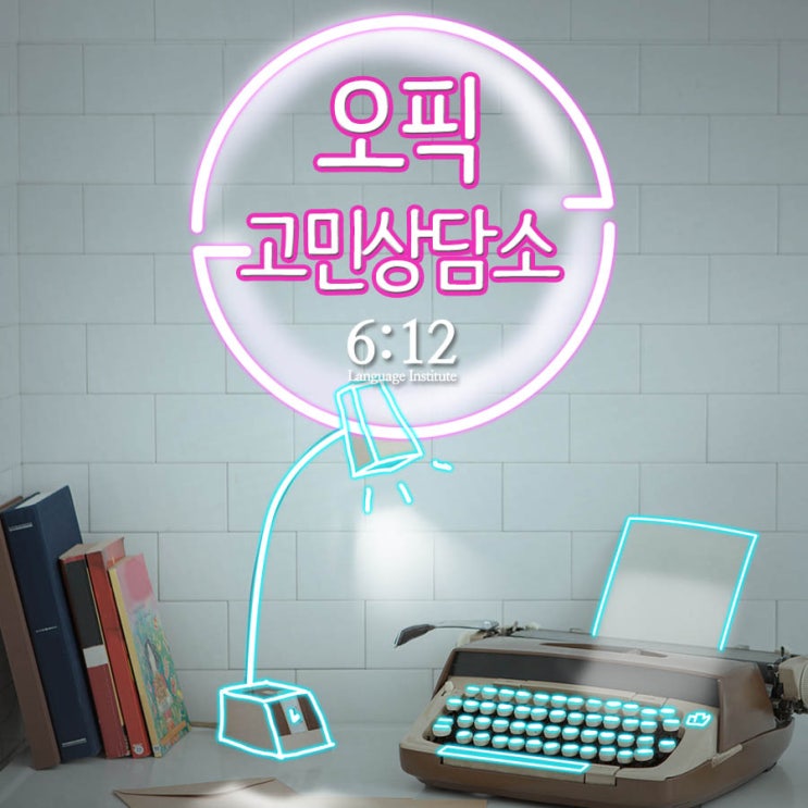 OPIc AL&IH 꿀 Tip 총정리 : 네이버 블로그