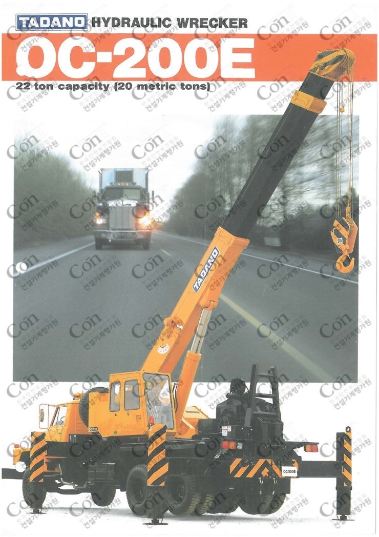기중기 _ TADANO _ OC-200E 카탈로그, 제원, 타다노, 크레인 _ CRANE, 건설기계, 구조변경, 제원표, 주요 ...