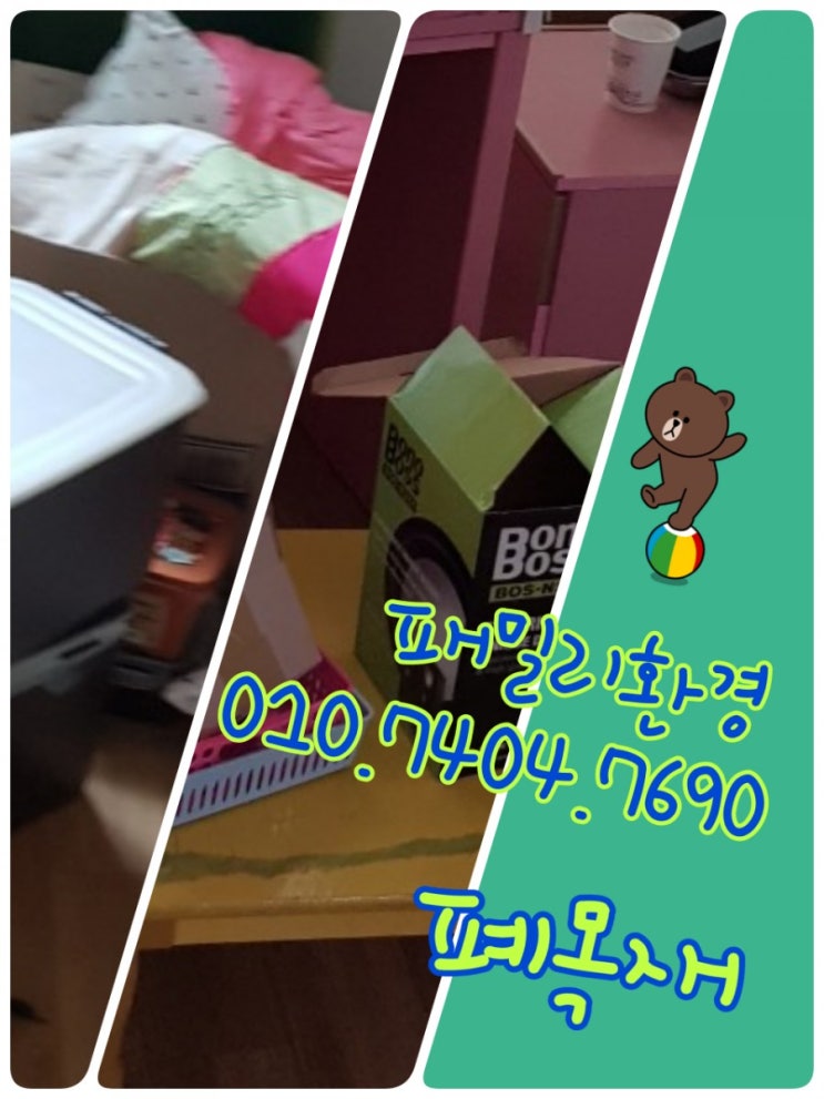 과천 폐기물 폐목재 임목재 전지목 인테리어 왈가닥 철거 보다 신속하고 깨끗하게 처리가 가능해요 네이버 블로그