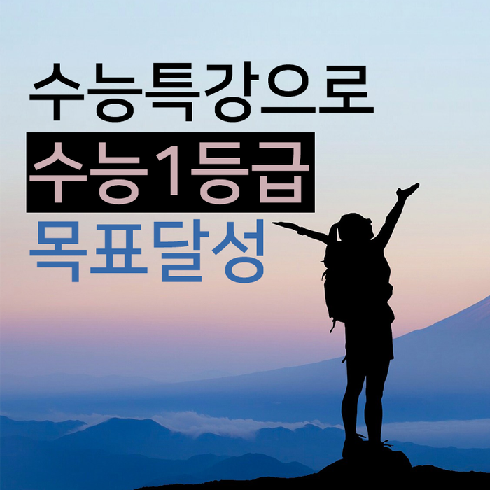 이투스 국어 인강 추천 후기 수능 특강으로 1등급 까지 네이버 블로그