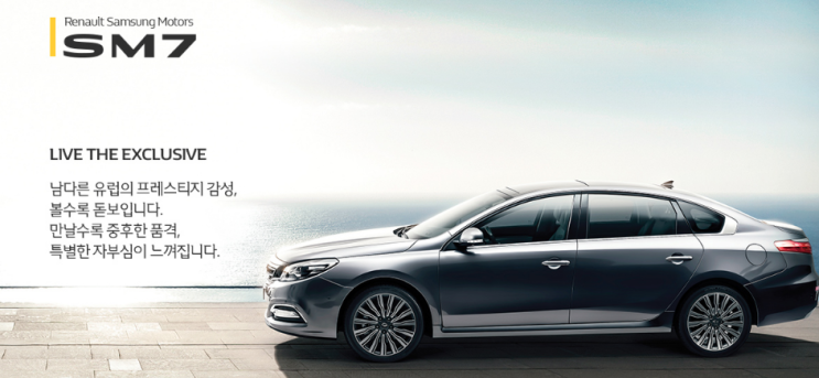 2018 SM7 디자인과 옵션 살펴보기! : 네이버 블로그