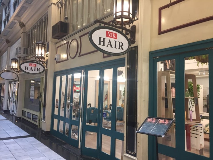 오클랜드시내 한인 미용실 엠케이헤어(MK HAIR) : 네이버 블로그