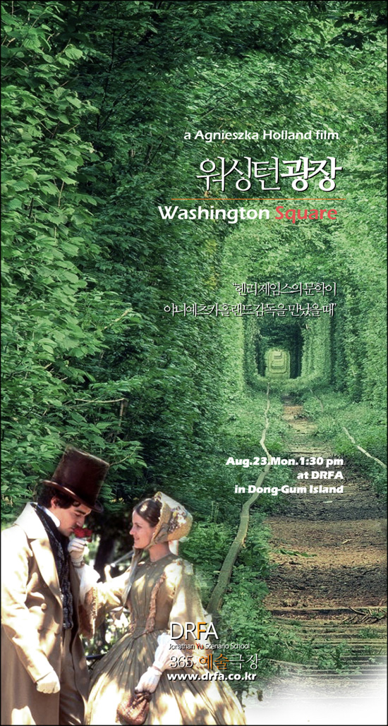 워싱턴 광장,Washington Square,1997 : 네이버 블로그