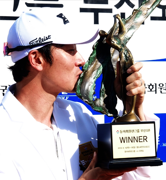 *2018 KPGA "동아회원권그룹 부산오픈" 김태훈 우승* : 네이버 블로그