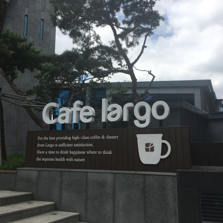 [강화도/카페] 분위기 좋은 카페 'CAFE LARGO' : 네이버 블로그