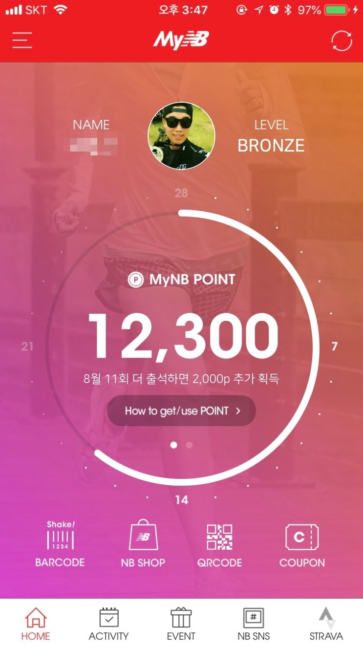 러닝 어플 MyNB 하나로 간편하게 : 네이버 블로그