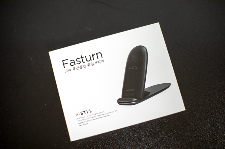듀얼 거치 3코어 무선충전기 Fasturn STIL 스틸 무선 충전기 : 네이버 블로그
