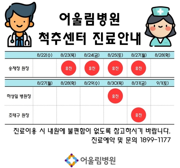 영등포신경외과 어울림병원 척추센터 진료안내 네이버 블로그