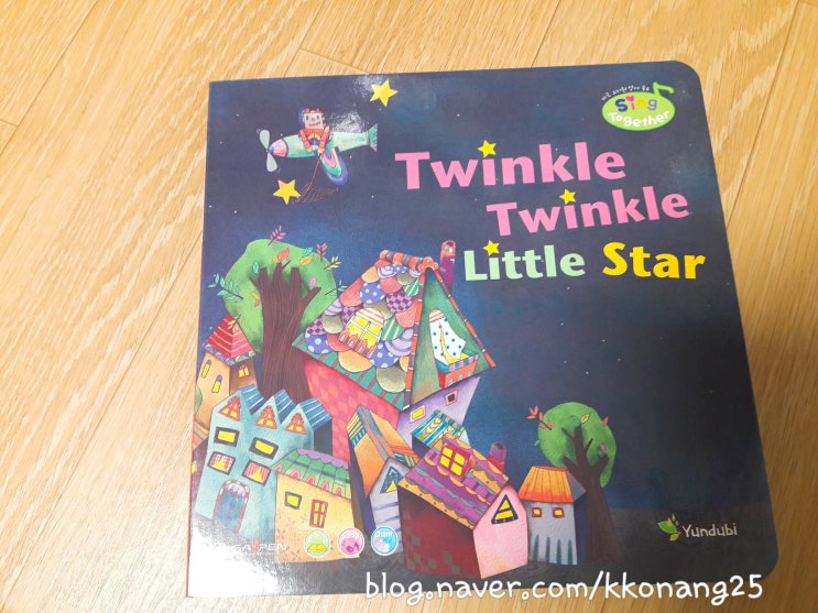 twinkle twinkle little star 가사 해석 마더구스 씽투게더 : 네이버 블로그