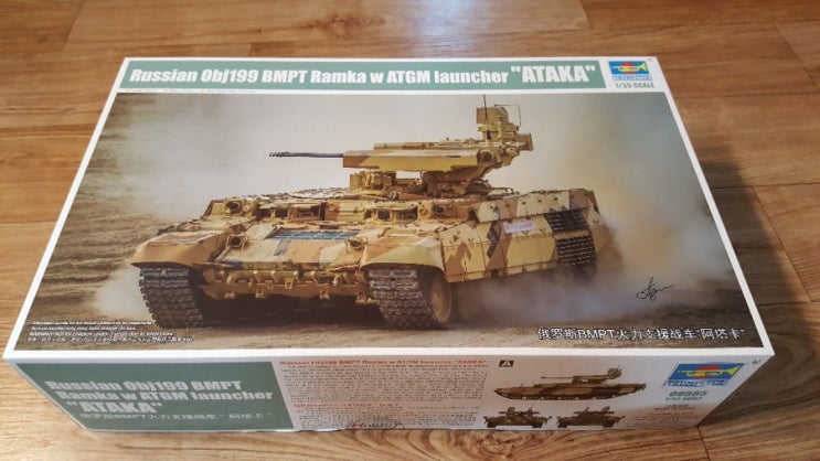 BMPT Ramka W ATGM launcher "ATAKA" : 네이버 블로그