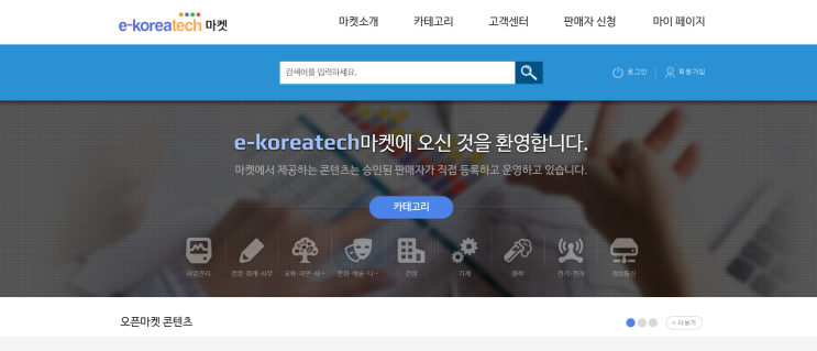 [e-koreatech] 이코리아텍 마켓 소개/저렴하게 퀄리티 좋은 경영사무 강의 찾기/PMP 자격증 온라인 강의 : 네이버 블로그