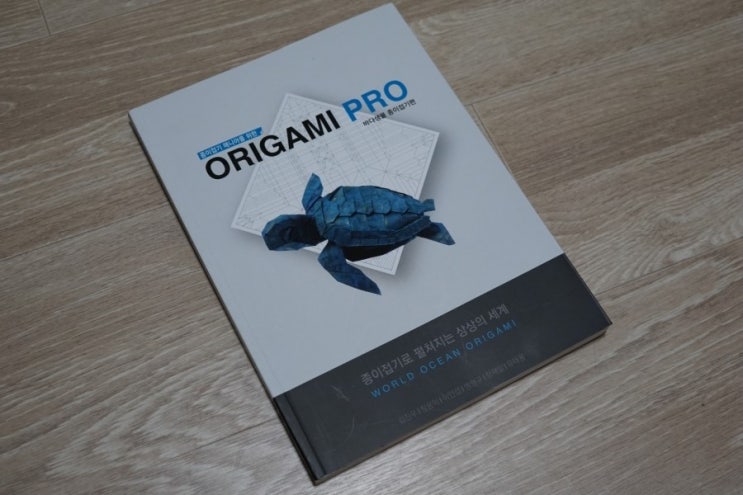 ORIGAMI PRO 4 : 네이버 블로그