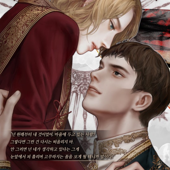 블러쉬 출간 도서 : [BL]무히비(Muhibbi) - jooki : 네이버 블로그