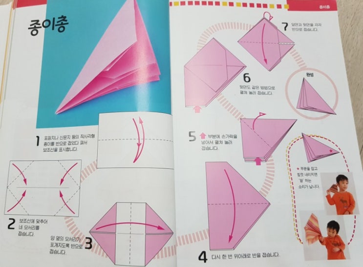 종이접기 추억의 종이총 종이집만들기 : 네이버 블로그