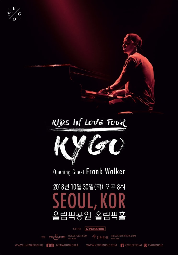 [이벤트종료] 트로피컬 하우스를 대표하는 세계적인 프로듀서 카이고 KYGO 내한공연 : 네이버 블로그