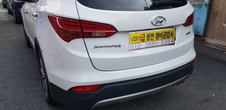 산타페dm 부산판금도색 부산사상구판금도장 외형복원 최고 사상구북구사하구강서구 국가인증 허가등록업체 도장대통령 네이버 블로그