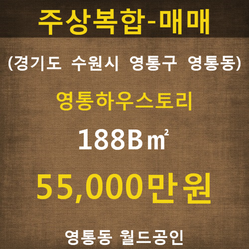 영통하우스토리 1동 188.98㎡ 매매(18/31층) : 네이버 블로그