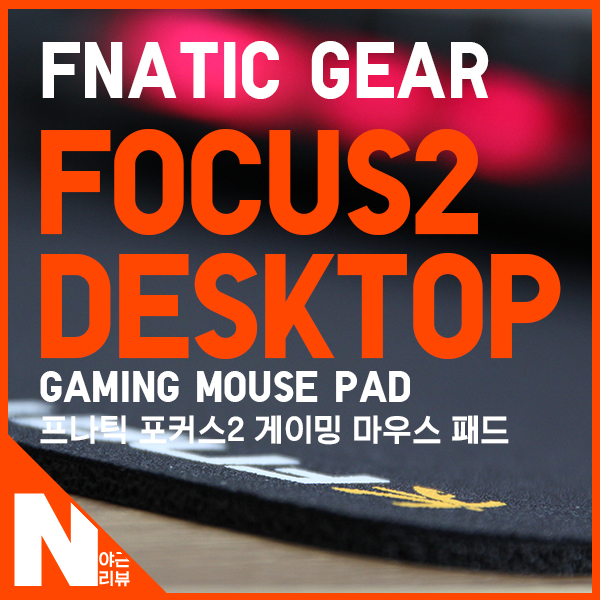 프나틱 포커스2 게이밍 마우스 패드 (DESK 사이즈 / 장패드) / FNATIC FOCUS2 ESPORTS GRADE ...