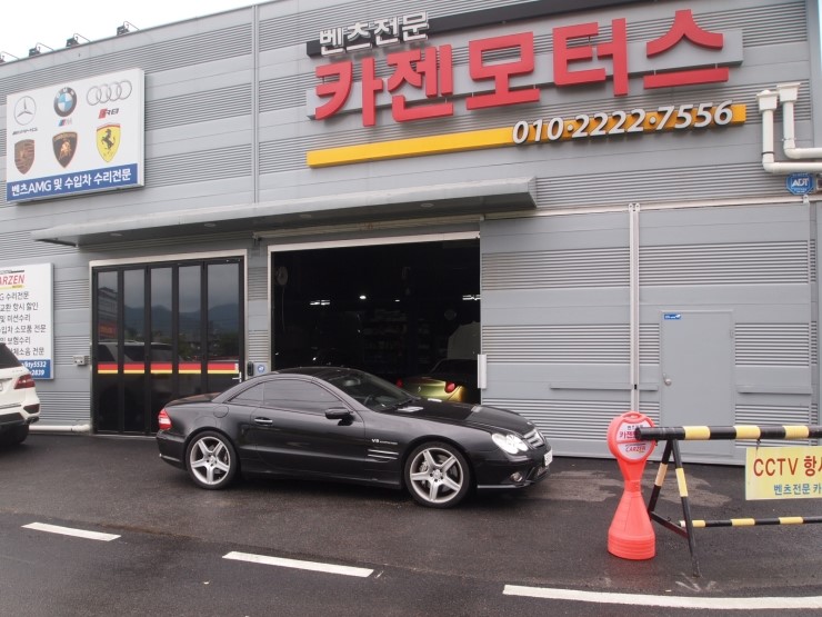 벤츠전문 카젠모터스 Sl500 R230 Amg컨버젼 엔진소음 및 핸들 조향이 되지 않아 견인조치 점검 후 에어컨 콤프교환