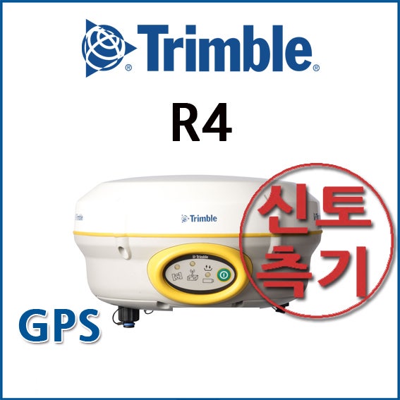 [중고 지피에스] 트림블 R4 TRIMBLE GPS 측량기★판매완료★ : 네이버 블로그