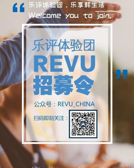 중국마케팅&중국판 위블, '레뷰차이나'에 대해 알아보자! : 네이버 블로그