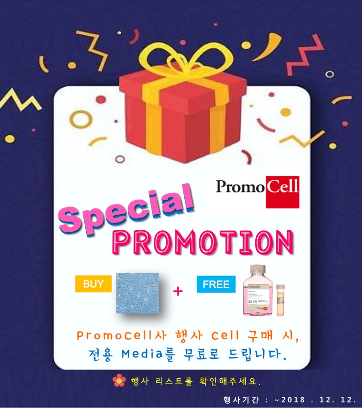 [PromoCell]-PromoCell사의 세포를 구매하시면 전용 Media를 무상으로 공급해 드립니다.-[엔바이오랩 ...