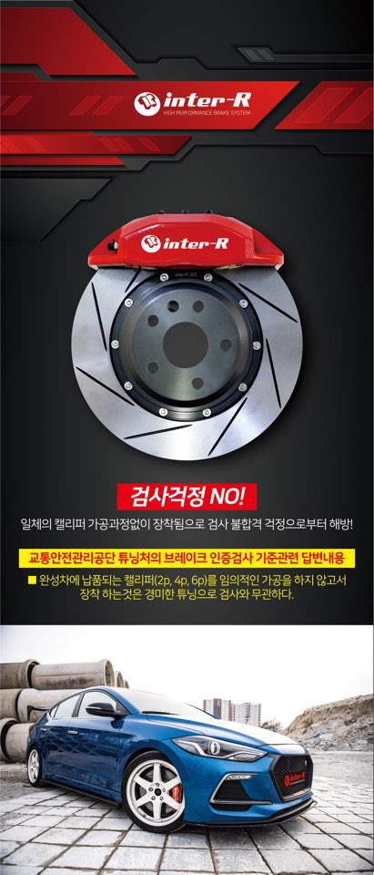 [검사걱정없는 브레이크!! 가공하지 않은 켈리퍼!! 인터알 제네시스(G80)4P 브레이크KIT 출시!!] - 성남TNS : 네이버 블로그