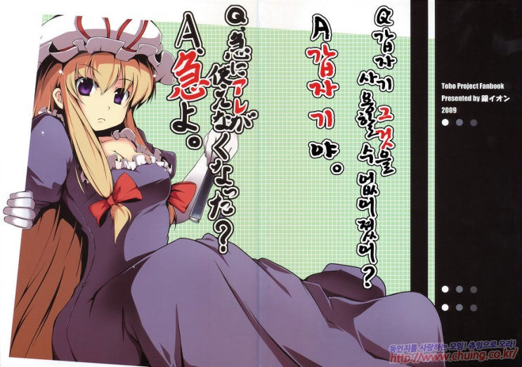 동방프로젝트 東方 Project 동방동인지q 갑자기 그것을 사용할 수 없어졌어 A 갑자기야 네이버 블로그