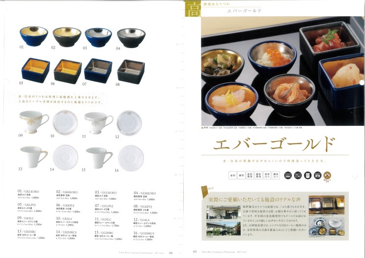 Table Ware Catalog for Professional 2017 Vol .5 대동 카다로그 : 네이버 블로그
