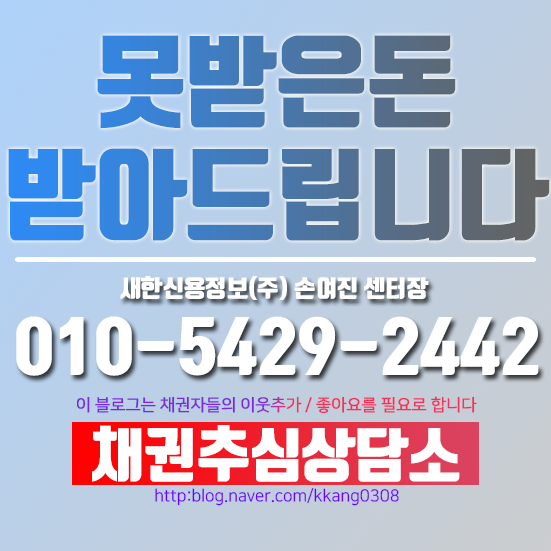 못받은돈 받아드립니다 반드C : 네이버 블로그