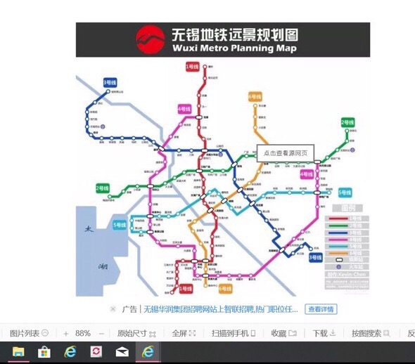 [중국 우시/무석] 우시 지하철 WUXI Metro 1호선, 2호선 운행 중, 3~6호선 건설 중 & 개통시기 : 네이버 블로그