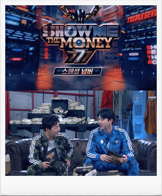 SMTM777 스페셜 편, 오늘 방영! : 네이버 블로그