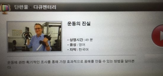 운동의 진실 (BBC다큐 - The truth about getting fit) - intro : 네이버 블로그