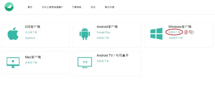 [중국 IP 무료 VPN 추천] 중국 동영상, 사이트 접속 안될 때 : 네이버 블로그