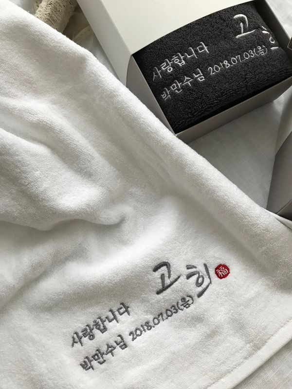 고희연답례품 부모님과 함게하는 사랑과 감사의 잔치 예쁜 수건답례품으로 정성을 더해보세요~ 네이버 블로그