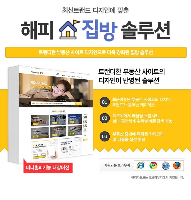 [해피CGI][cgimall] 해피 집방 솔루션 : 네이버 블로그