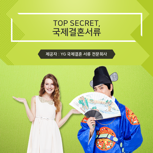 필리핀국제결혼서류대행한국인세노마cenomar결혼식세종학당 한 눈에 들어오는 필리핀 국제결혼서류대행 정보 모음집