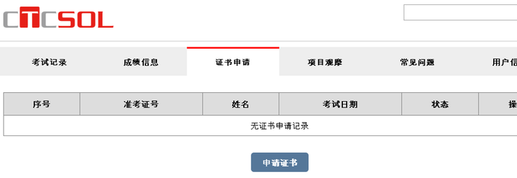 중국어] CTCSOL 국제한어교사 자격증서 발급하기_1 : 네이버 블로그