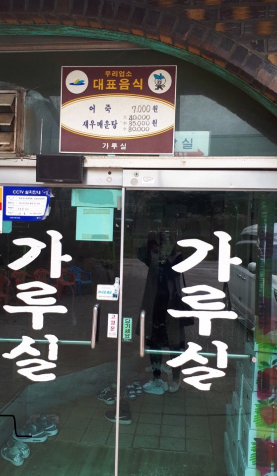 2018년 남당항 대하축제홍성 바담채펜션 예산맛집 홍성맛집 민물 매운탕 맛집추천 수덕사 9월 축제 국내여행추천