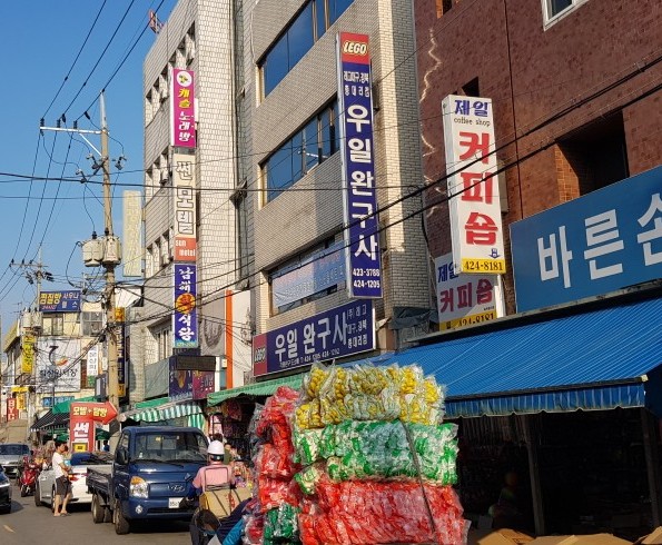 대구 칠성시장 장난감 싸게 파는곳 우일완구 네이버 블로그