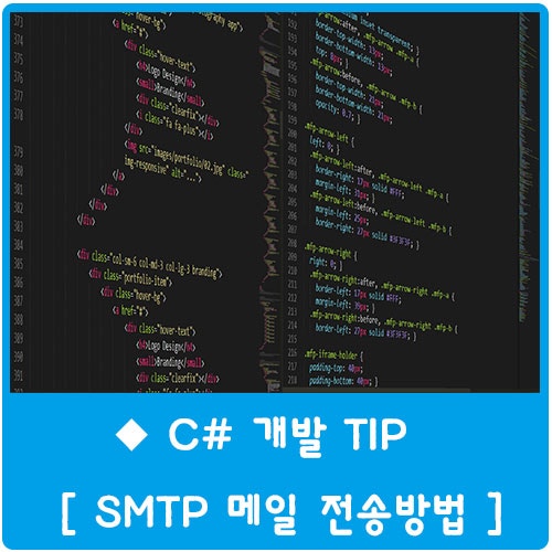 C Smtp 메일전송메일보내기인증에러 해결 메일 전송 Winform이용 에러해결 네이버 블로그